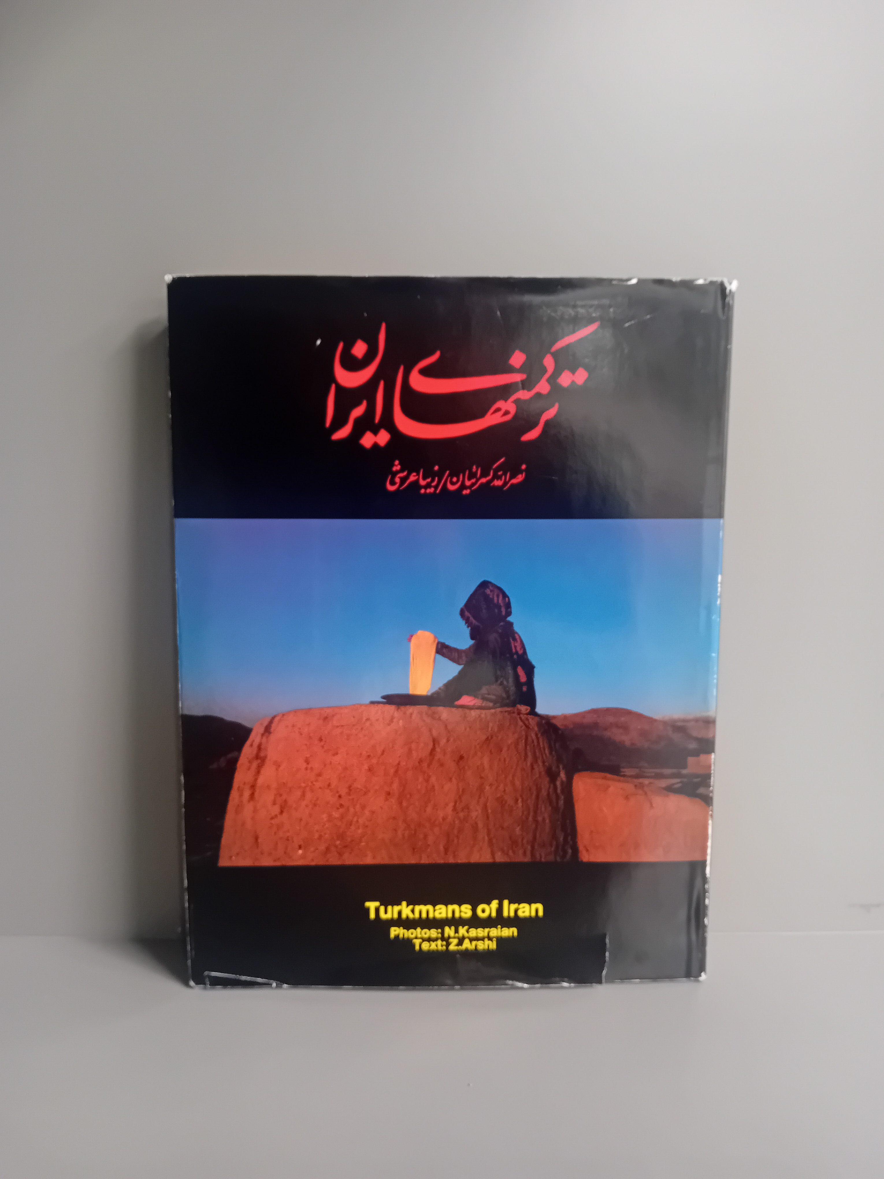 [SOLD] Nasrollah Kasraian and Ziba Arshi - Turkmans of Iran - 1994 ...