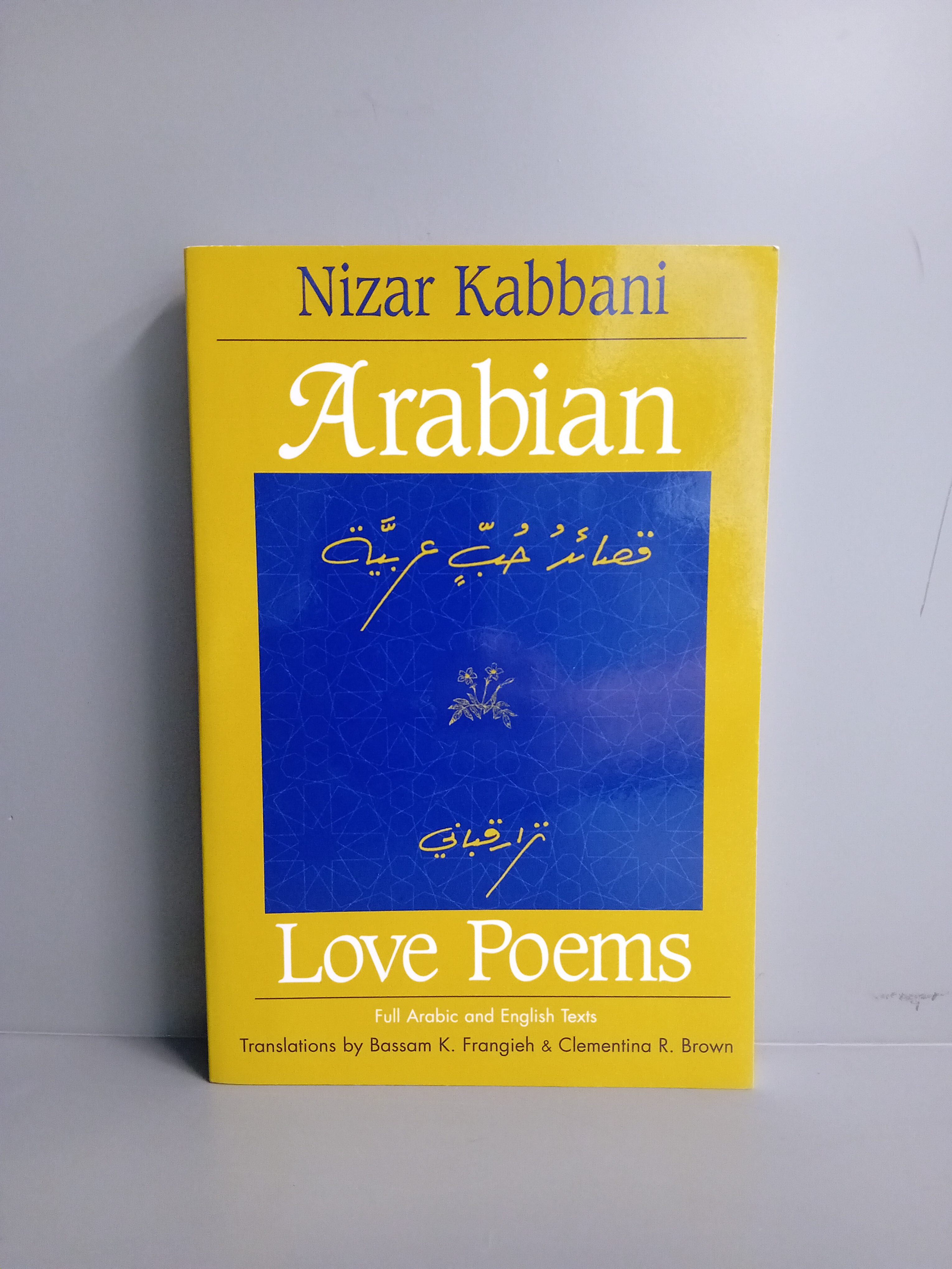 [SOLD] Nizar Kabbani - Arabian Love Poems - Zerzura Rare Books