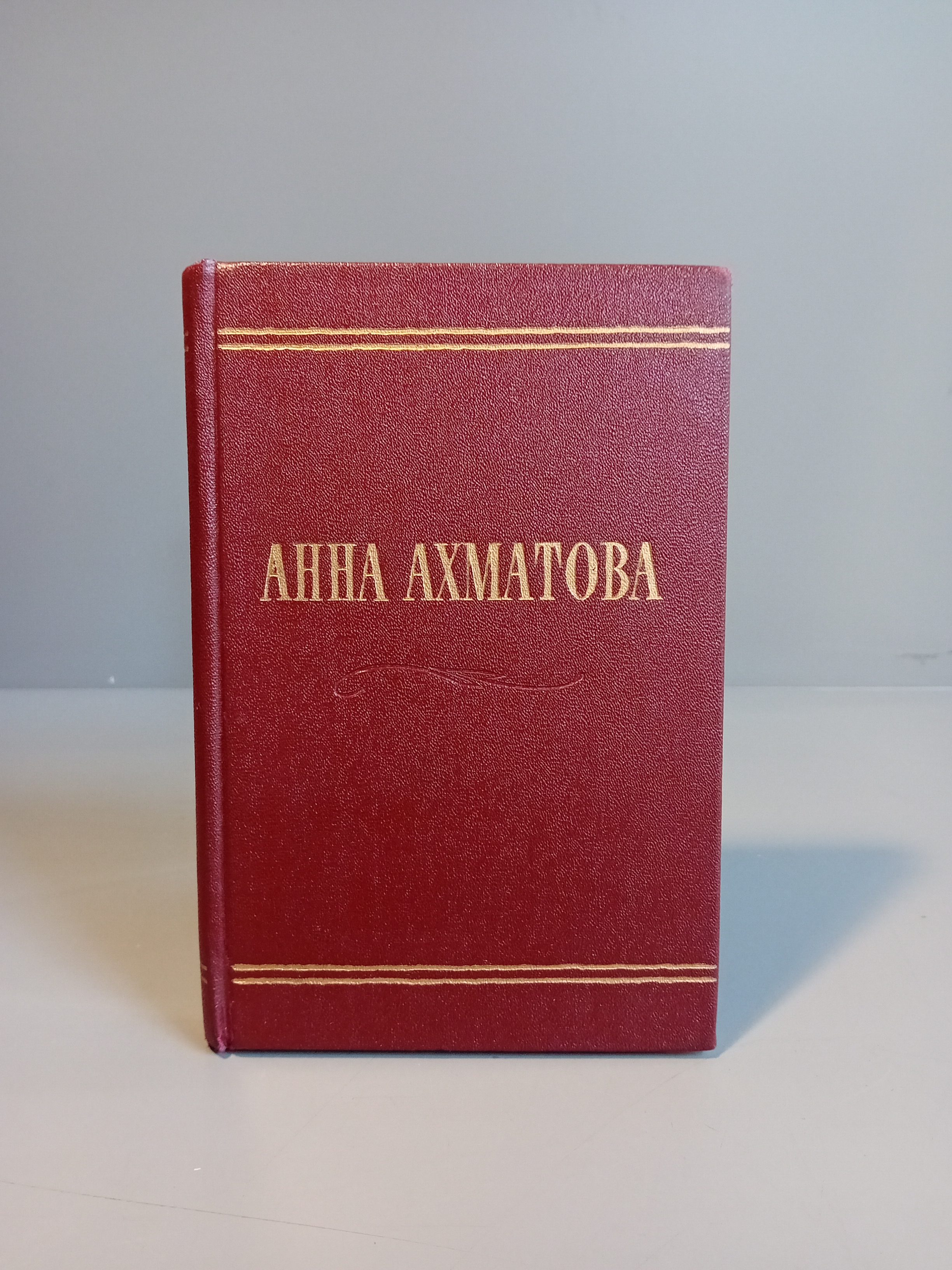 Anna Akhmatova - Poems - First Edition 1958 (Russian) - Zerzura Rare Books